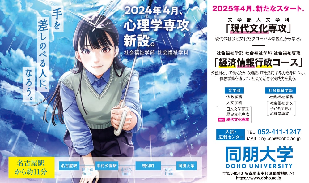 2025年度 新学年スタート号 | テレメール進学カタログ